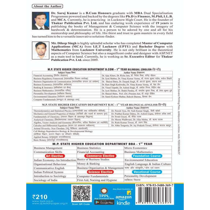 Computer Fundamentals 1 semester first semester