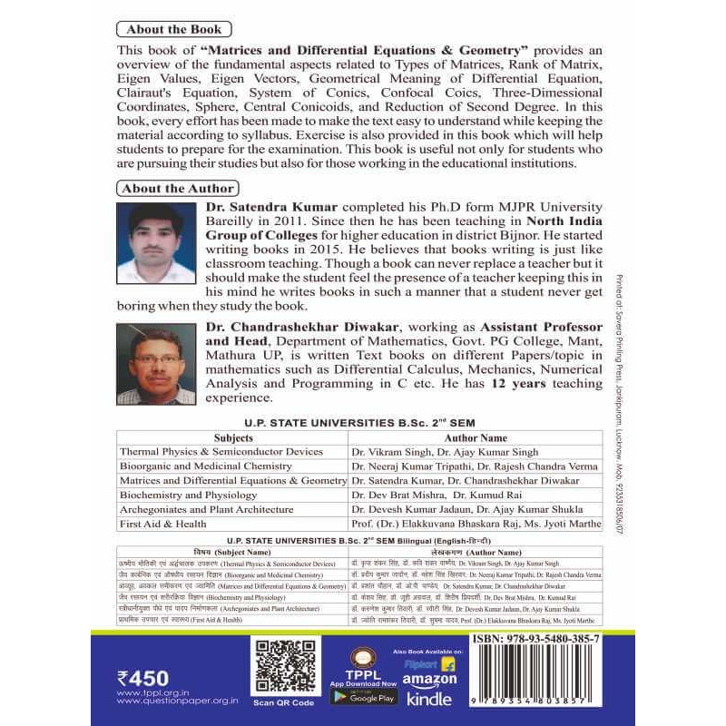 Matrices and Differential Equations & Geometry B.Sc. 2nd Sem Maths Book