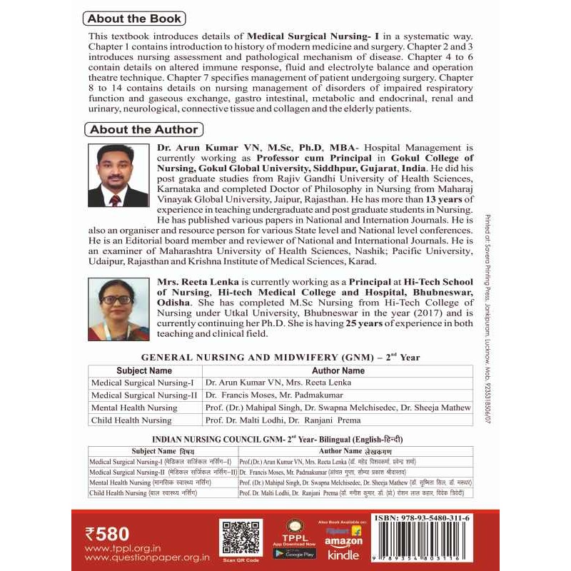 Medical Surgical Nursing- 1 GNM 2nd year book- Thakur Publication