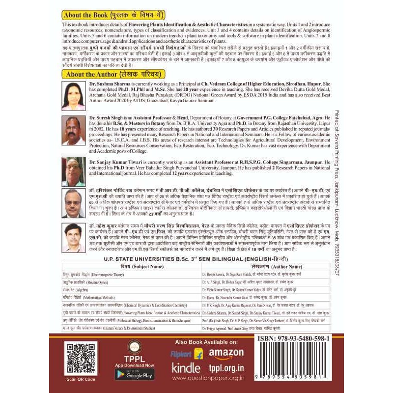 Botany Bilingual Book B.Sc 3rd sem