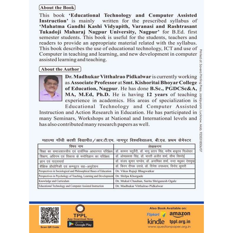 MGKVP/RTMNU Educational Technology and Computer Assisted Instruction ...