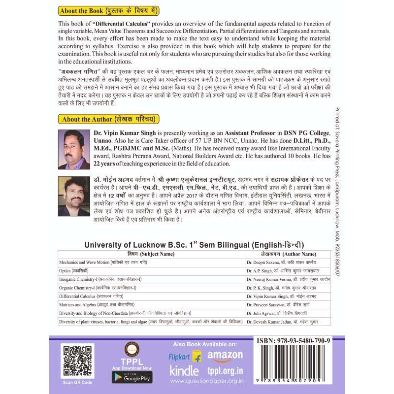 Differential Calculus ( अवकल गणित ) LU.BSC ( Bilingual ) First Semester ...