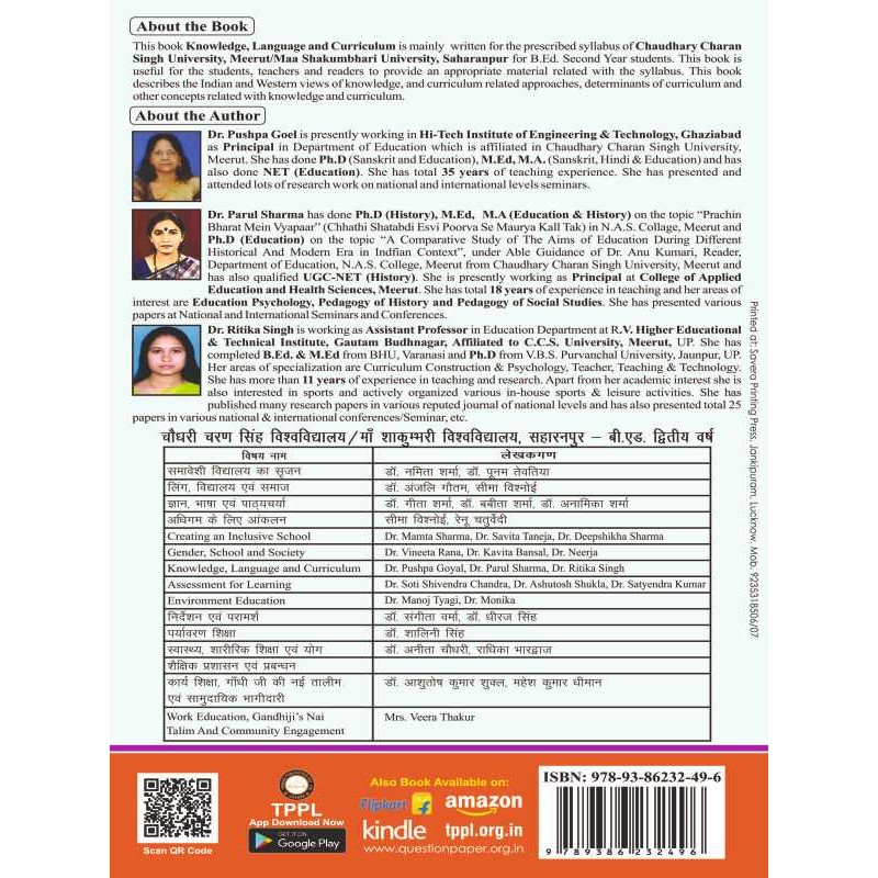 Knowledge, Language and Curriculum Book for B.Ed 2nd Year ccsu and msu