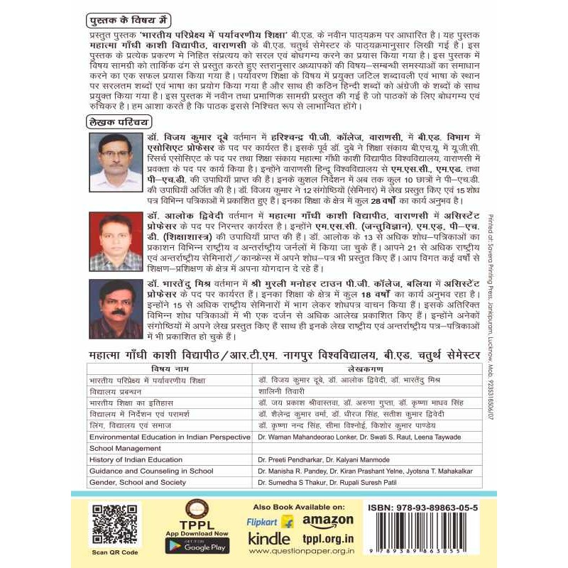 MGKVP/RTMNU Environmental Education in Indian Perspective Book for B.Ed ...