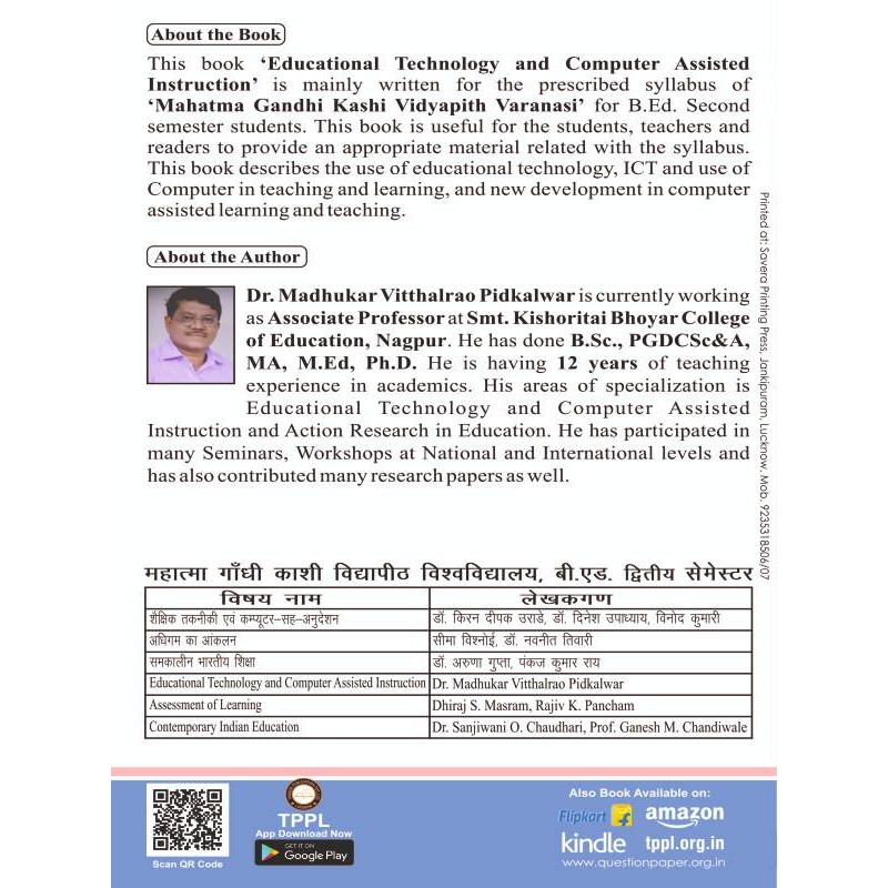 MGKVP Educational Technology and computer Assisted Instruction Book B.Ed 2nd Semester