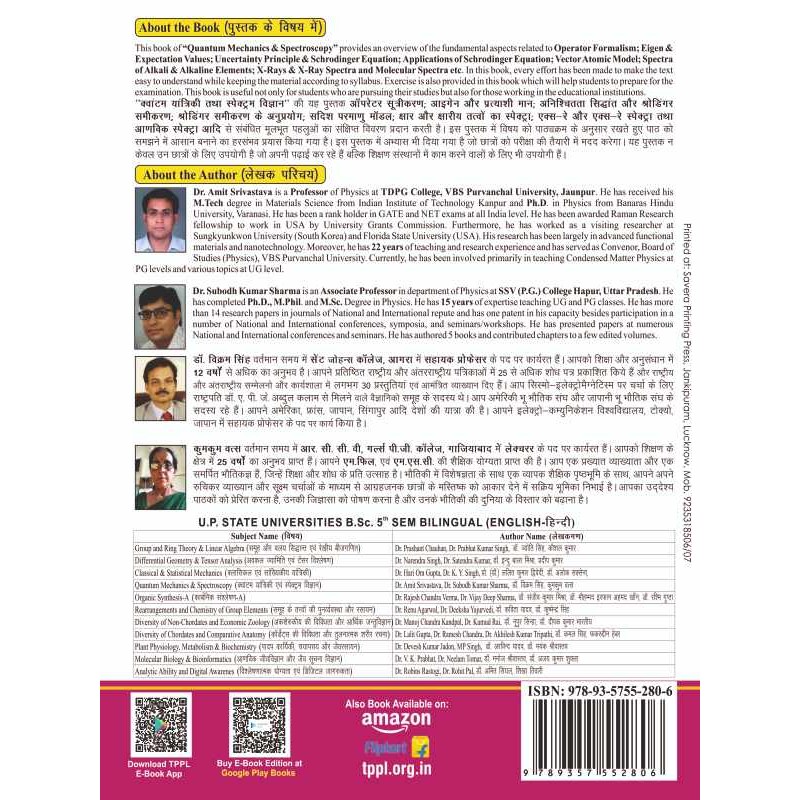 Physics (Paper 2) Quantum Mechanics & Spectroscopy Book B.Sc 5th Semester