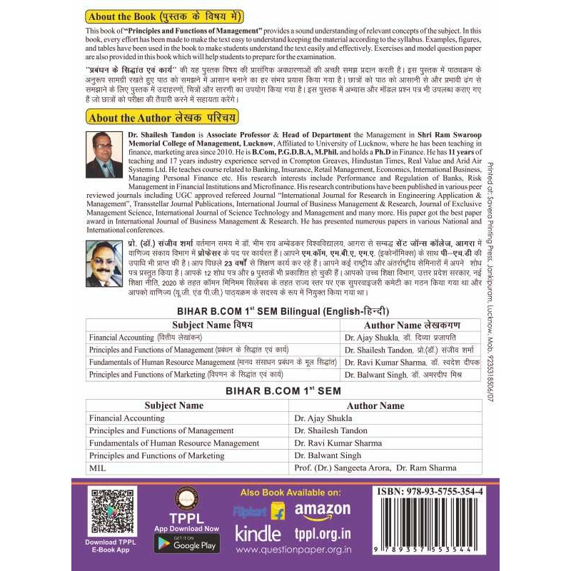 Principles and Functions of Management Bihar B.Com First Sem
