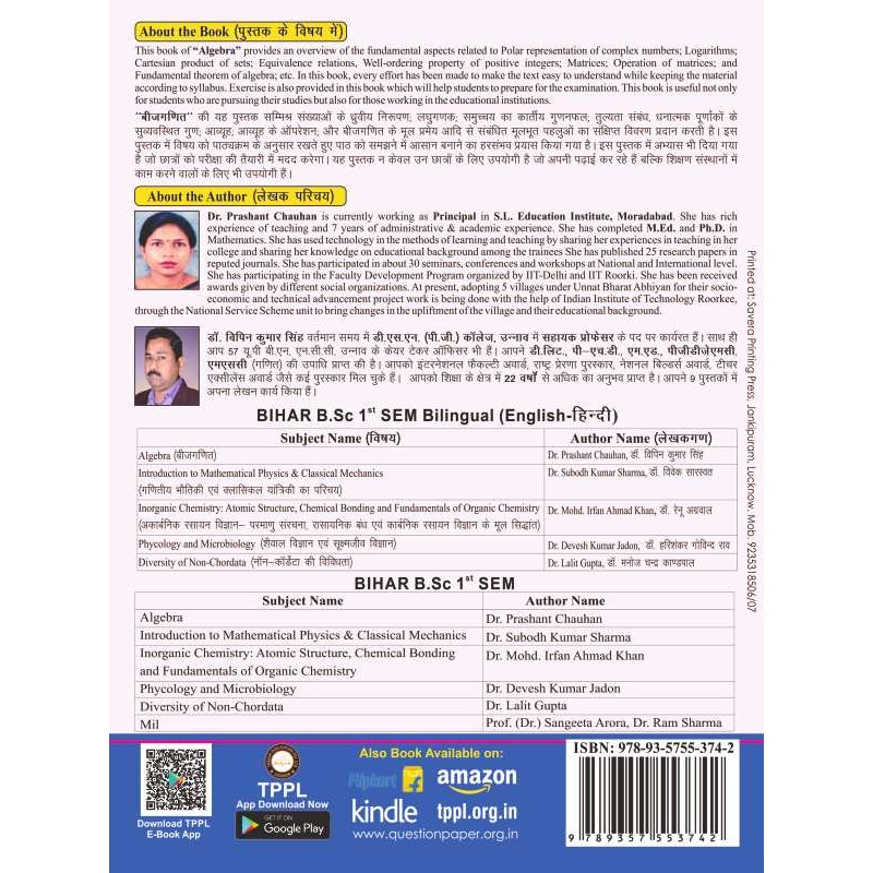 Algebra ( Major/Minor ) B.Sc First Sem Bihar