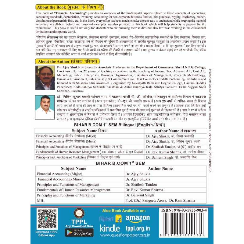 Financial Accounting (Minor) in Bilingual B.COM First Semester Bihar