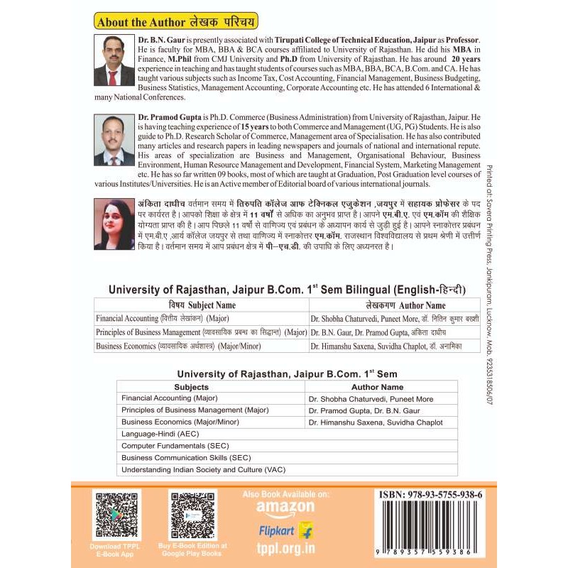 Principles of Business Management (Major) B.Com First Sem UOR