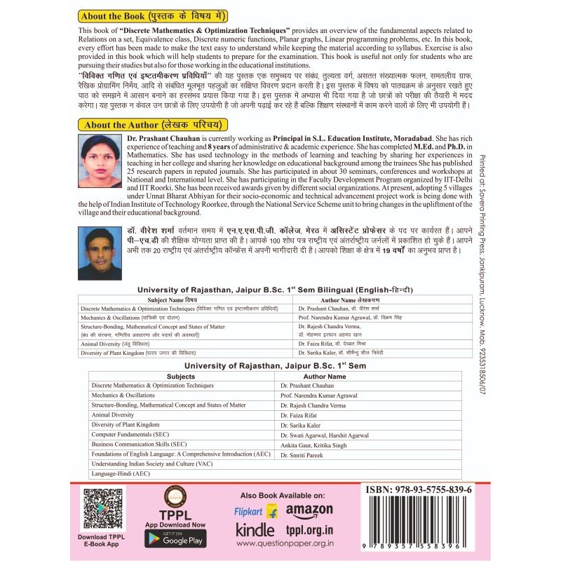 Discrete Mathematics & Optimization Techniques Bilingual UOR B.Sc First Sem