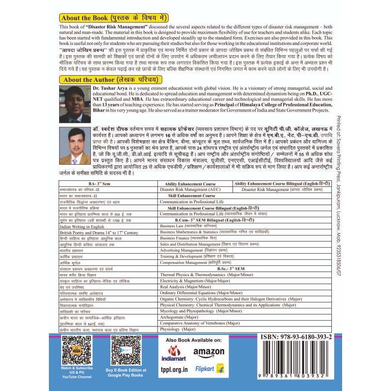DISASTER RISK MANAGEMENT Book for 3rd Sem Bihar