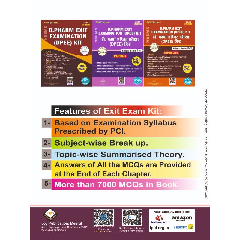 D.Pharm Exit Examination Book Practice Paper - 3 (Dpee)
