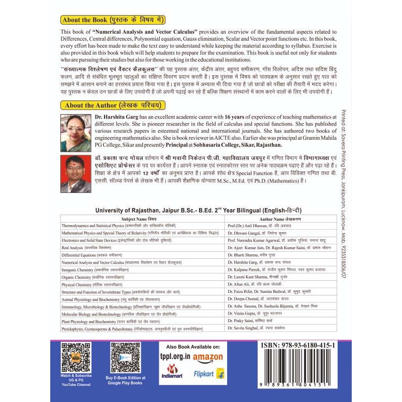 (Mathematics ,Paper-3) NUMERICAL ANALYSIS AND VECTOR CALCULUS UOR B.SC ...