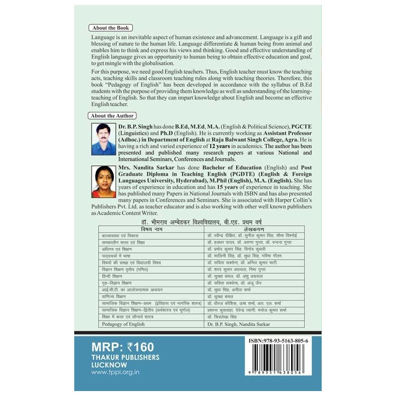 Buy Pedagogy of English Book For B.Ed 1st year