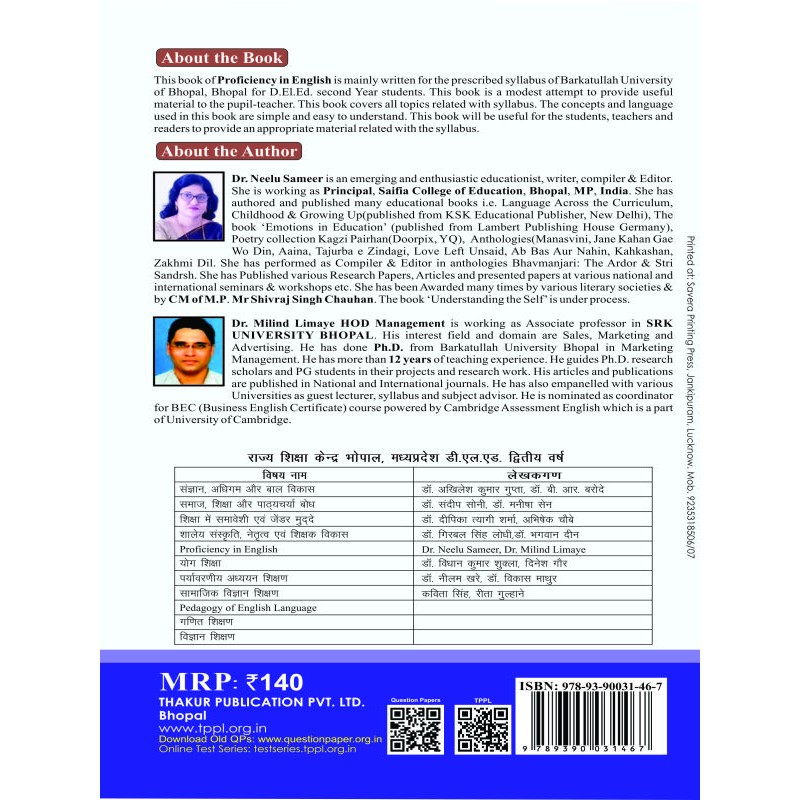 PROFICIENCY IN ENGLISH Book of MP DELED 2nd year -Thakur Publication